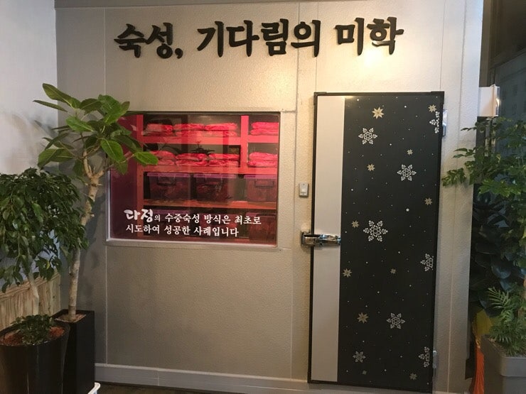 목포 평화광장 한우구이 다정식육식당숙성전문 네이버 블로그