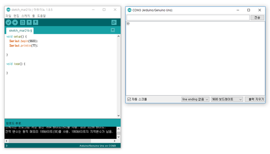 [아두이노 기초] 12. 시리얼(Serial) 통신 (float형 변수, char형 변수, if문) : 네이버 블로그