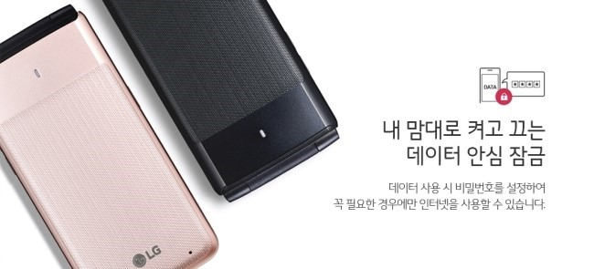LG 폴더폰 (LM-Y110) 출시! 스펙과 기능은? : 네이버 블로그