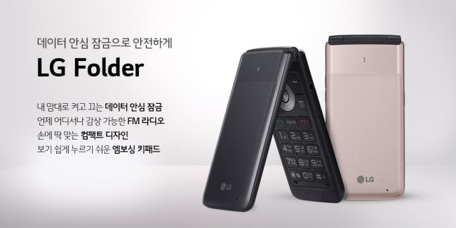 LG 폴더폰 (LM-Y110) 출시! 스펙과 기능은? : 네이버 블로그
