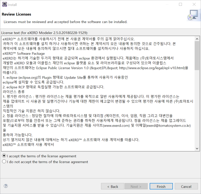 exERD 설치하고 이용하기 + 이클립스 연동 : 네이버 블로그