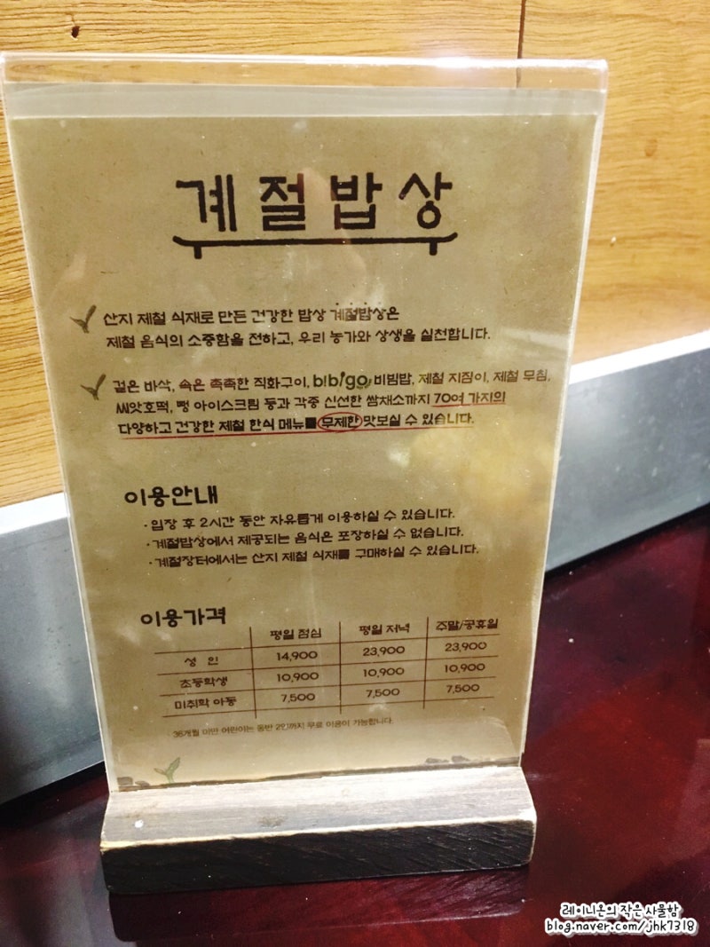 동대문운동장 뷔페 롯데피트인 계절밥상 동대문점 방문후기 네이버 블로그