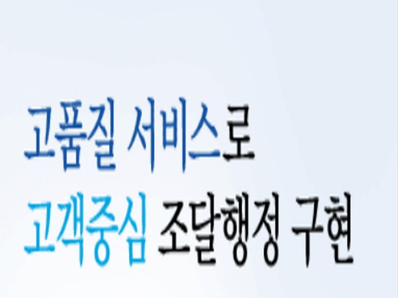니맘알아취업연구소 자소서 자기소개서 조달청 무기계약 근로자 채용 공고 네이버 블로그