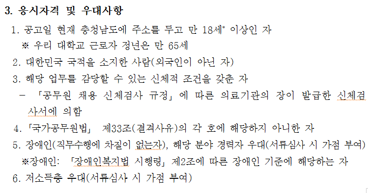 니맘알아취업연구소 자소서 자기소개서 공주교육대학교 무기계약직 직원미화원채용 공고 네이버 블로그