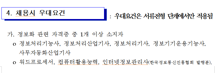 니맘알아취업연구소 자소서 자기소개서 김포우체국 2018년 제4회 무기계약직 근로자 채용 공고상시계약집배원 네이버 블로그