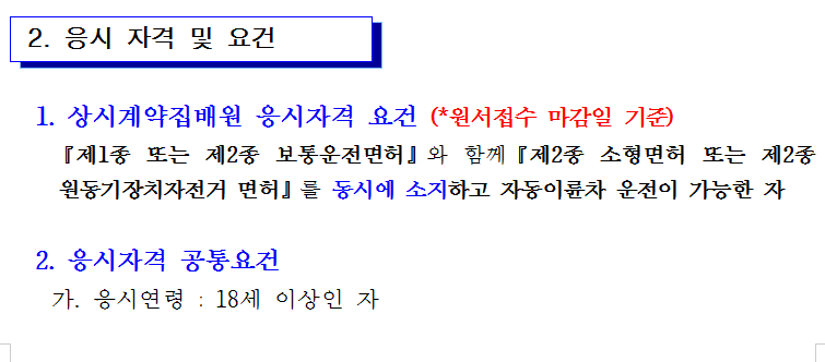 니맘알아취업연구소 자소서 자기소개서 김포우체국 2018년 제4회 무기계약직 근로자 채용 공고상시계약집배원 네이버 블로그