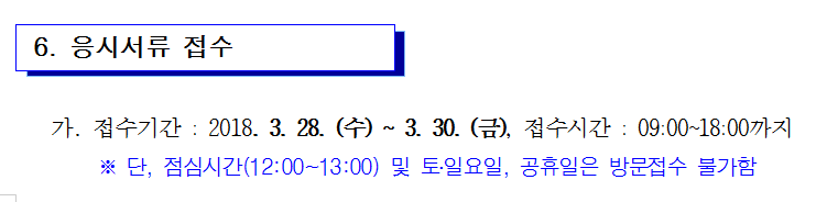 니맘알아취업연구소 자소서 자기소개서 김포우체국 2018년 제4회 무기계약직 근로자 채용 공고상시계약집배원 네이버 블로그