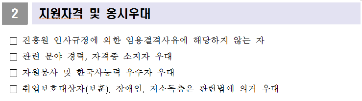 니맘알아취업연구소 자소서 자기소개서 2018년 제1차 한국청소년활동진흥원 사무처 직원 채용공고 네이버 블로그