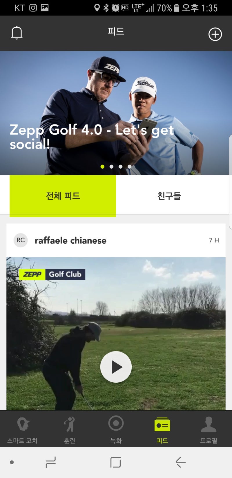 골프스윙분석기 ZEPP2 golf 내 스윙을 체크하고 싶을 때! : 네이버 블로그