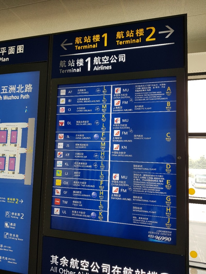 중국상하이 상하이 푸동공항 출국기 네이버 블로그