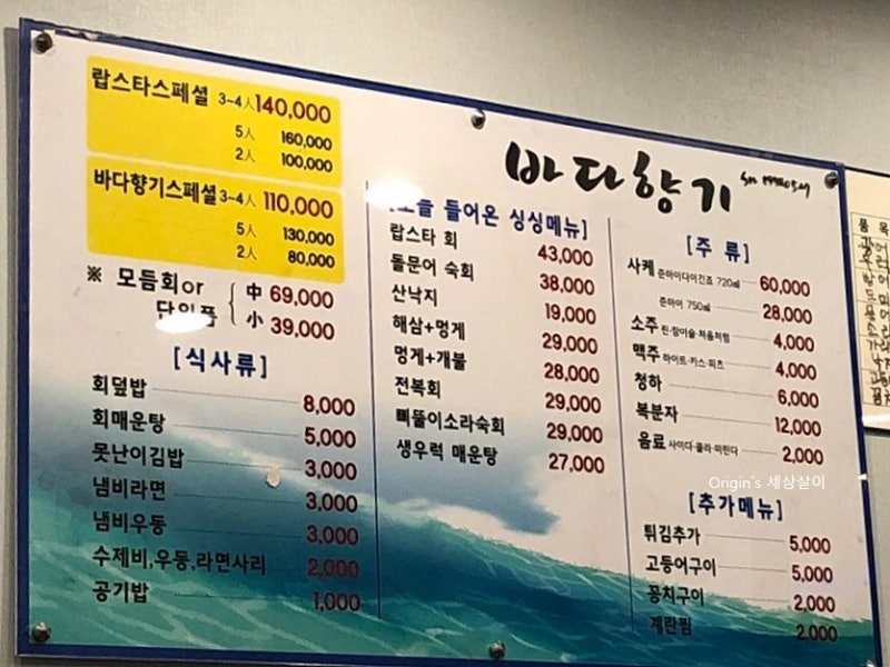 대전 탄방동 맛집 탄방동 바다향기 횟집 이가격에 랍스타가 파닥파닥 네이버 블로그