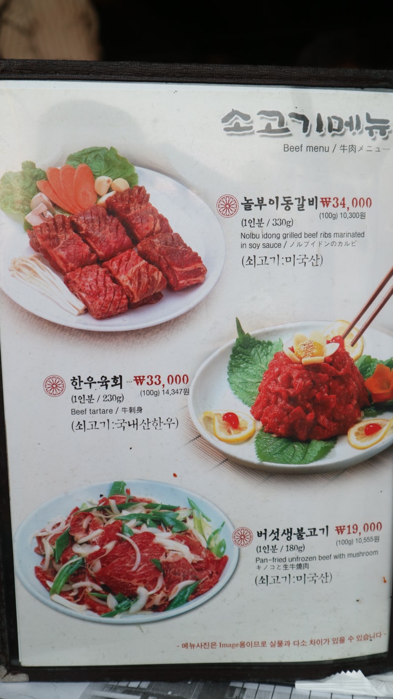 평택포승 맛집 돼지참숯양념구이 놀부갈비가 으뜸 네이버 블로그