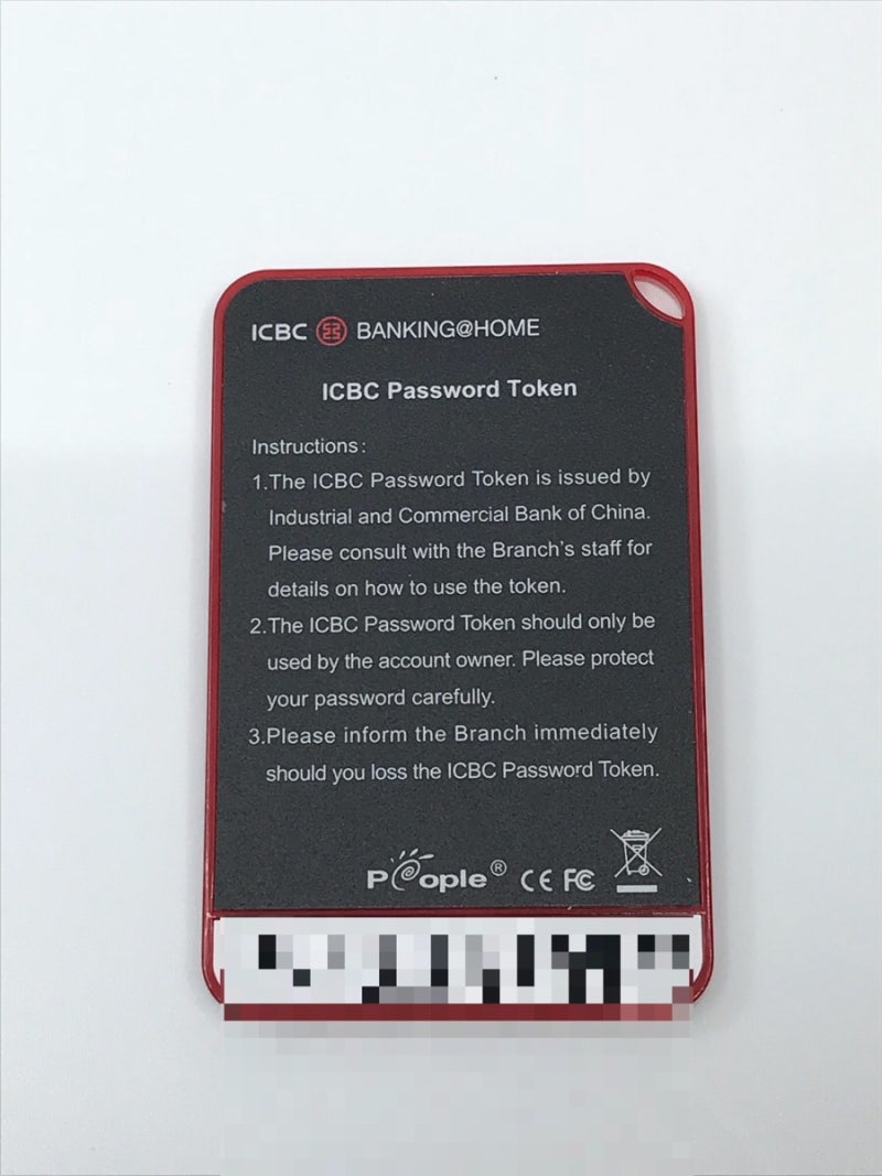 [ICBC] 중국공상은행 체크카드 발급 및 계좌 개설 상세후기(2020/01/13 발급 및 갱신 종료) : 네이버 블로그