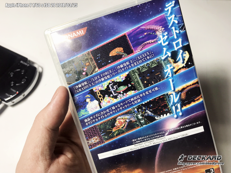 [PSP] 젝섹스(XEXEX)｜코나미의 숨은 명작 슈팅 / 사라만다 포터블 中 : 네이버 블로그