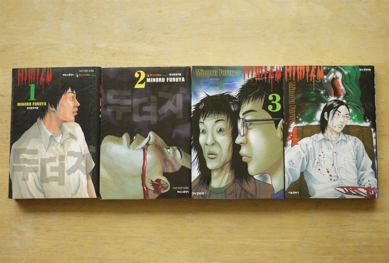 후루야 미노루(Minoru Furuya) / 얼토당토,시가테라,심해어,낮비,솔티니스,이나중탁구부완전판,그린힐,두더지,크레이지 ...