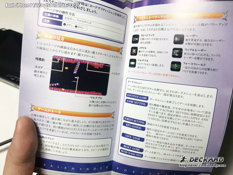 [PSP] 젝섹스(XEXEX)｜코나미의 숨은 명작 슈팅 / 사라만다 포터블 中 : 네이버 블로그