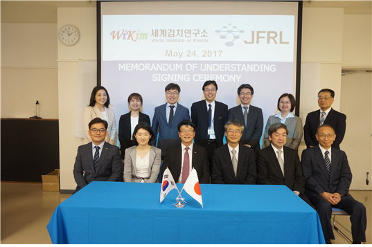 세계김치연구소, 일본식품분석센터(JFRL)와 기술협력을 위한 업무협력 협약 체결 : 네이버 블로그