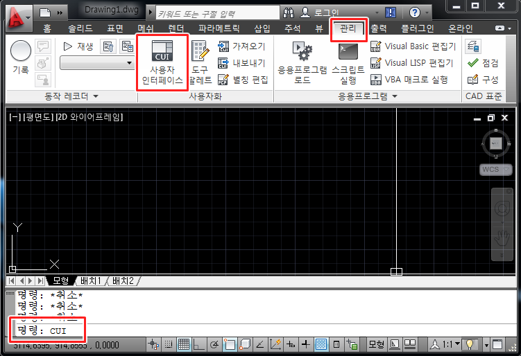 오토캐드 클래식모드 작업공간 설정하기 : 네이버 블로그