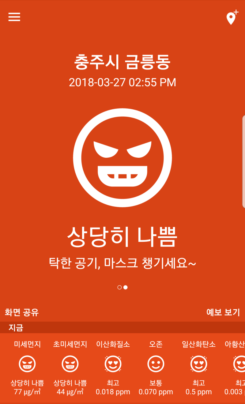 미세먼지 농도 나쁨 정말 나쁨 미세먼지 마스크 준비하세요 네이버 블로그