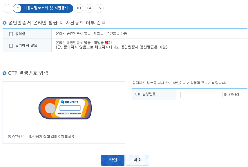 법인 지점사업자 통장 개설 And 공인인증서 발급받기 기업은행 네이버 블로그