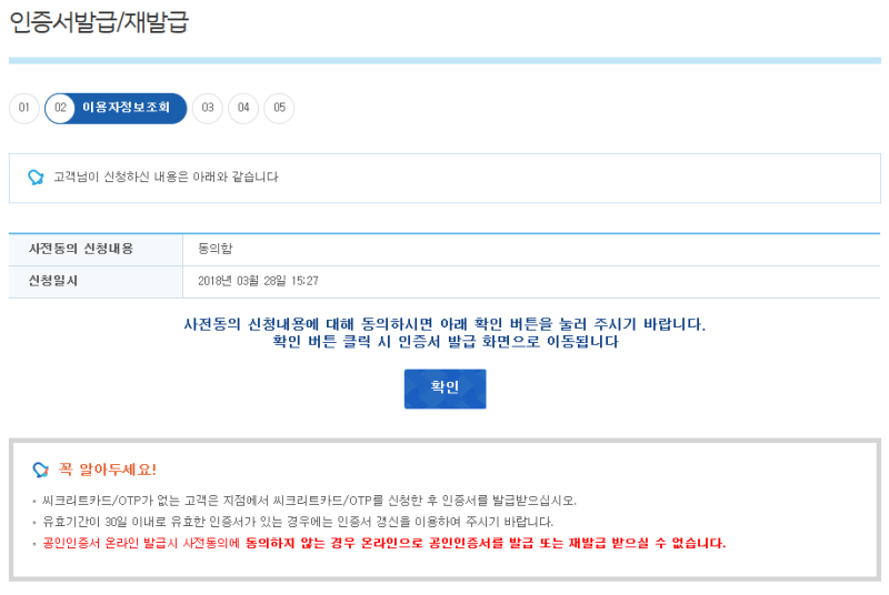 법인 지점사업자 통장 개설 And 공인인증서 발급받기 기업은행 네이버 블로그