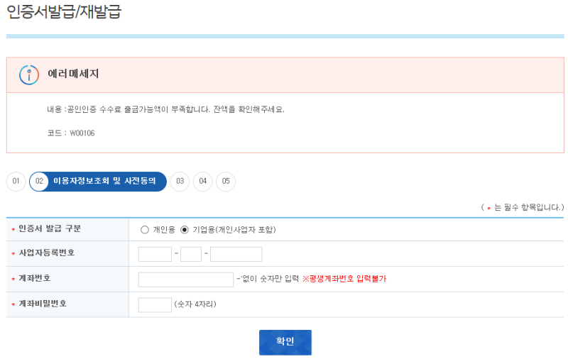 법인 지점사업자 통장 개설 And 공인인증서 발급받기 기업은행 네이버 블로그