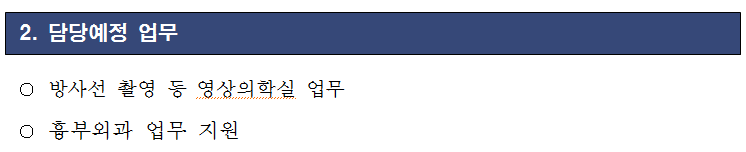 니맘알아취업연구소 직무수행계획서 예시 자소서 자기소개서 국립목포병원 공고 2018년도 의료기술직공무원 경력경쟁채용시험 공고