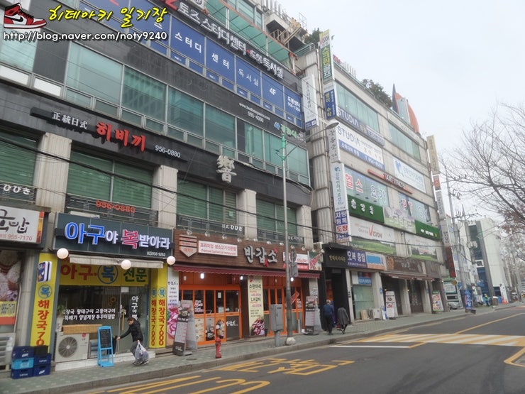 도봉 맛집 아구야복받아라 방학역 히드라 결혼식 네이버 블로그