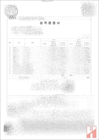 미국 대학입학을 위한 고등학교 성적증명서 번역공증인증 삼성대치잠실선릉역삼강남청담광진 번역공증 네이버 블로그