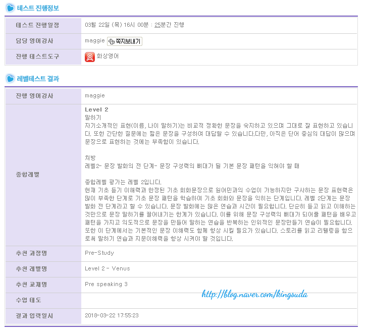 어린이화상영어 렛미톡으로 다시 시작 네이버 블로그
