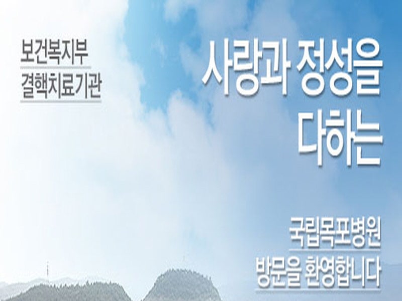니맘알아취업연구소 직무수행계획서 예시 자소서 자기소개서 국립목포병원 공고 2018년도 의료기술직공무원 경력경쟁채용시험 공고