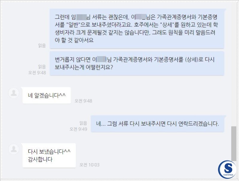 호주 학생비자 Subclass 500 신청서류 및 번역공증 네이버 블로그
