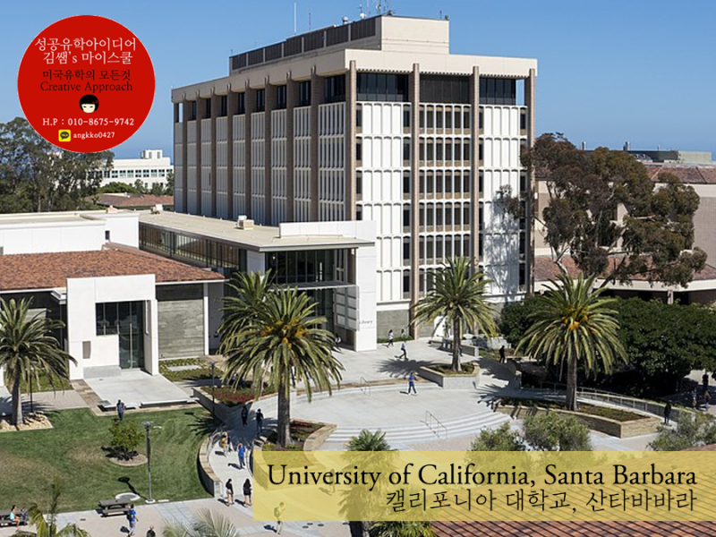 미국대학 - UC 산타바바라 (University of California, Santa Barbara) : 네이버 블로그