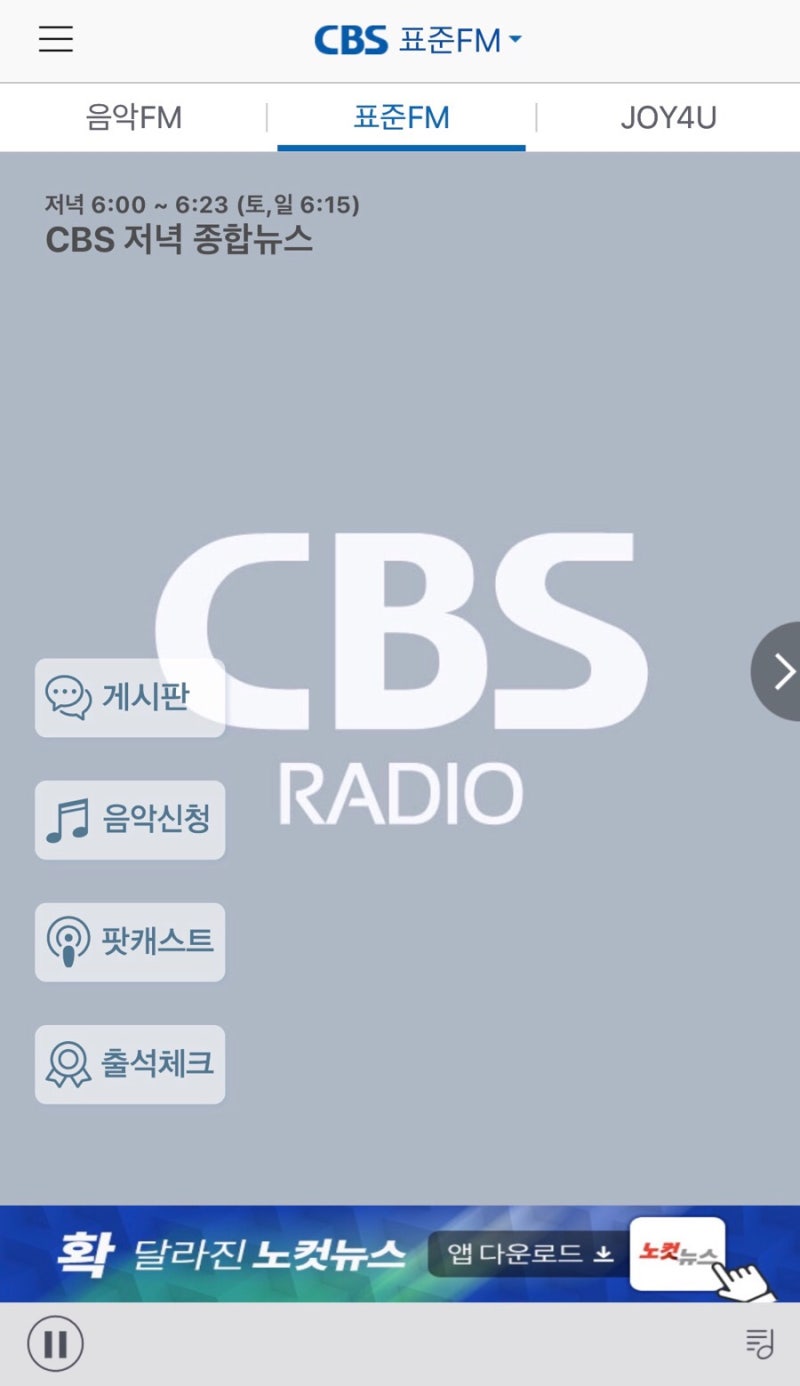 CBS FM 라디오는 내친구 로 즐겨요~ : 네이버 블로그