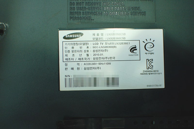 삼성전자 LN32B360C5B LCD TV 전원 불량 수리 : 네이버 블로그