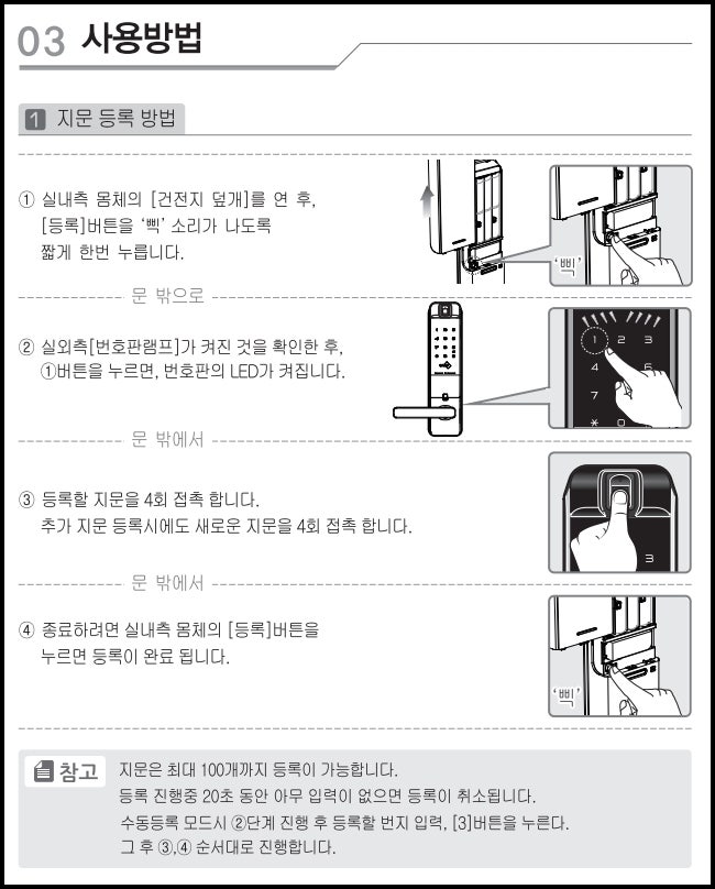 천안아산현관문도어락설치교체전문 코맥스도어락 Cdl 210l 지문인식도어락 사용설명서 비밀번호변경 건전지교체 카드키등록 소리