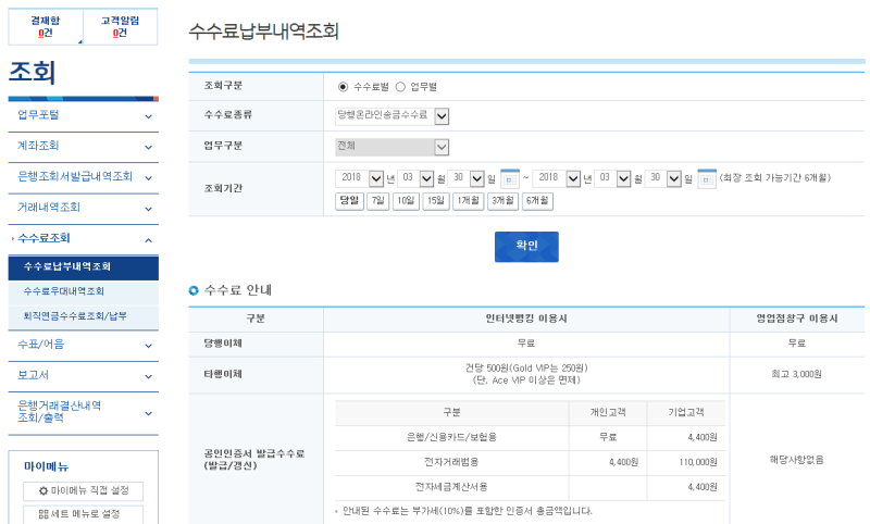 법인 지점사업자 통장 개설 And 공인인증서 발급받기 기업은행 네이버 블로그