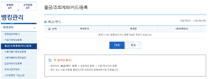 법인 지점사업자 통장 개설 And 공인인증서 발급받기 기업은행 네이버 블로그