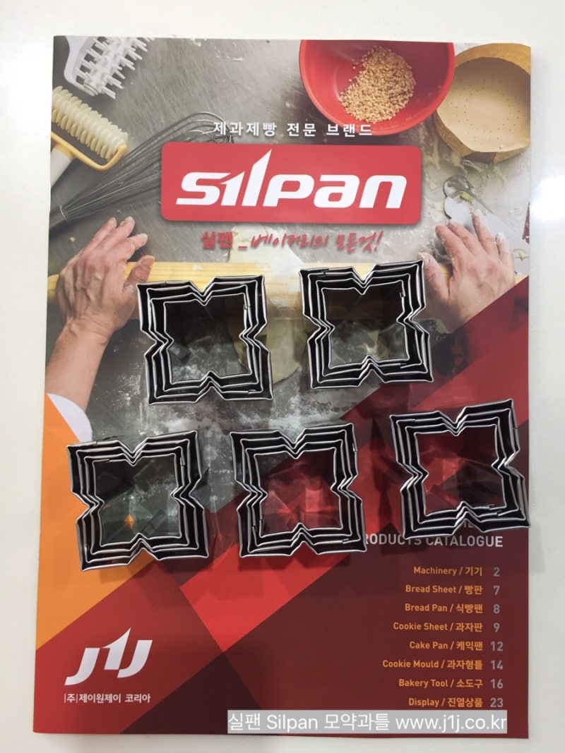 실팬 모약과틀 스텐쿠키커터 : 네이버 블로그