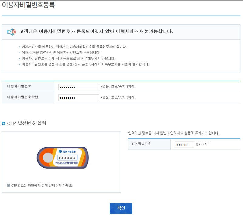 법인 지점사업자 통장 개설 And 공인인증서 발급받기 기업은행 네이버 블로그