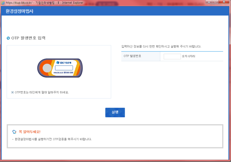 법인 지점사업자 통장 개설 And 공인인증서 발급받기 기업은행 네이버 블로그