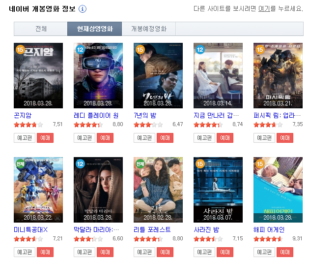 전주영화상영시간표 상영시간표링크 전주메가박스송천점송천메가박스상영시간표객사메가박스객사cgv롯데시네마상영시간표 네이버 블로그