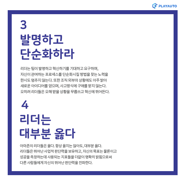 아마존의 14가지 리더십 원칙(The amazon way, 14 leadership principle) : 네이버 블로그