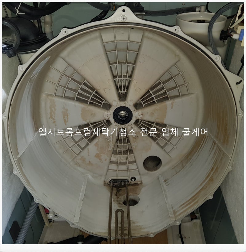엘지트롬드럼세탁기청소 고무패킹 곰팡이보고 놀랐어요~ 네이버 블로그