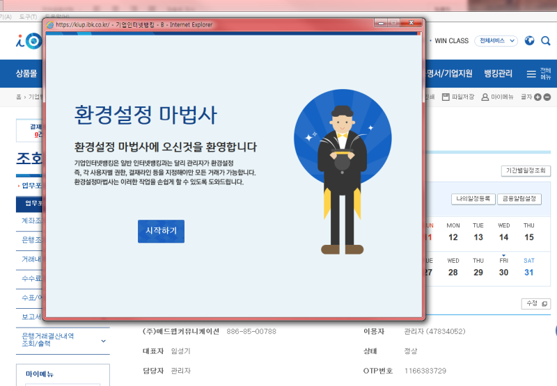 법인 지점사업자 통장 개설 And 공인인증서 발급받기 기업은행 네이버 블로그