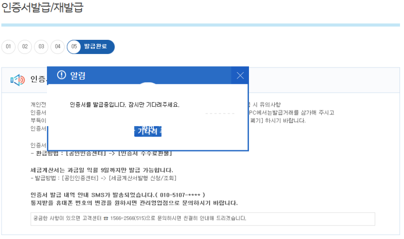 법인 지점사업자 통장 개설 And 공인인증서 발급받기 기업은행 네이버 블로그