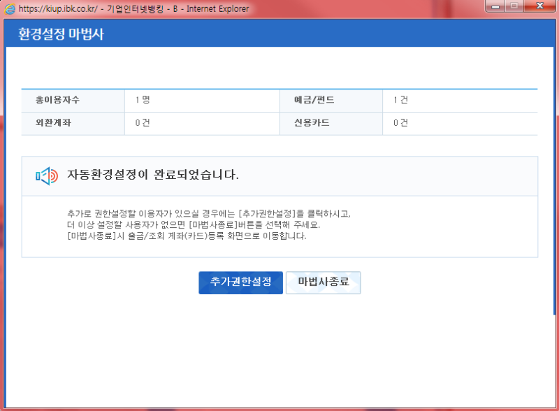 법인 지점사업자 통장 개설 And 공인인증서 발급받기 기업은행 네이버 블로그