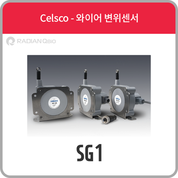 SG1 [와이어 변위센서] - CELESCO : 네이버 블로그