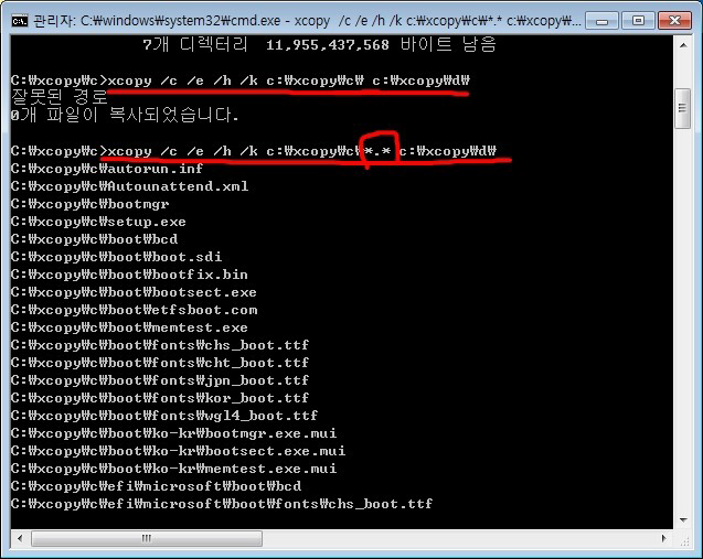 [명령프롬프트]cmd xcopy 사용하여 복사하기 : 네이버 블로그