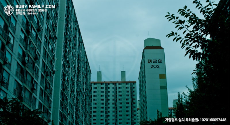 인천 부평 금호타운 아파트 개별난방 분배기 교체작업 네이버 블로그